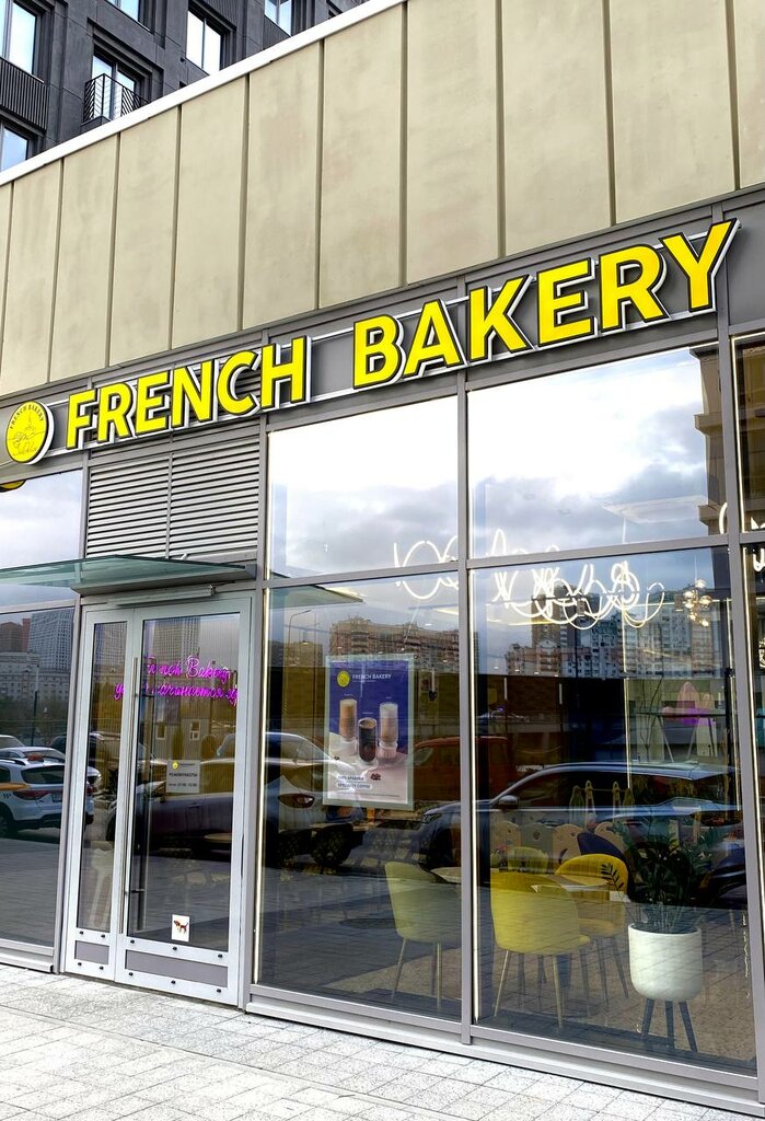 Kahve dükkanları French Bakery SeDelice, Moskova, foto
