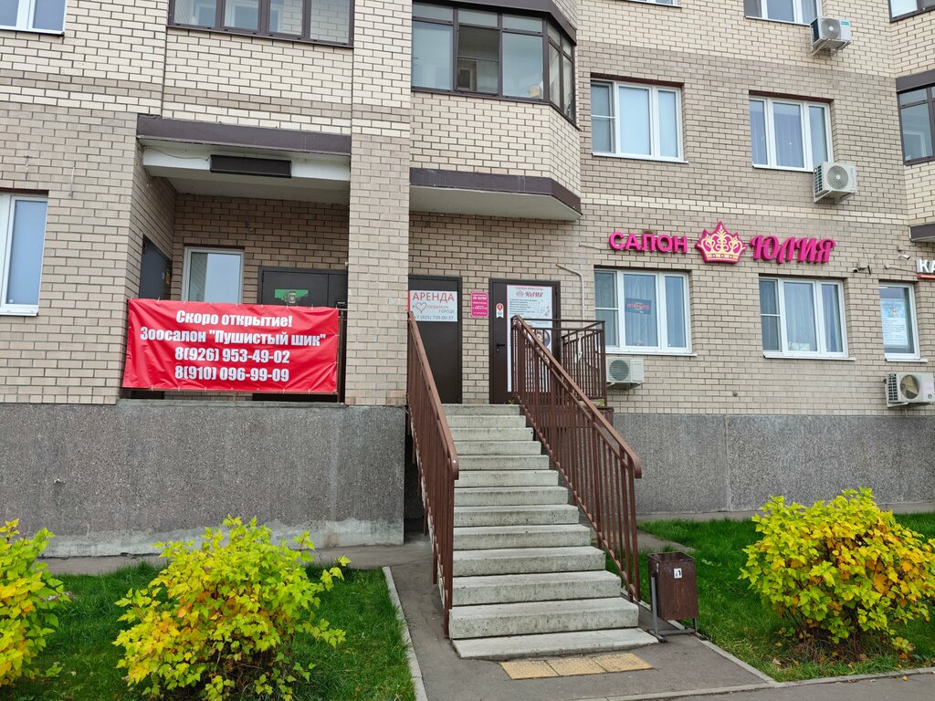 Evcil hayvan kuaförleri БисШик, Moskova ve Moskovskaya oblastı, foto