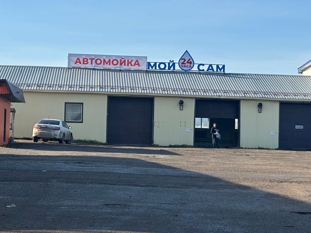 Oto yıkama Автомойка, Başkurdistan, foto