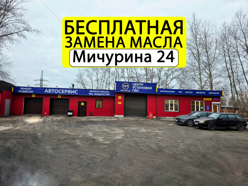 LPG kurulumu НьюМотор ГАЗ Т, Tomsk, foto