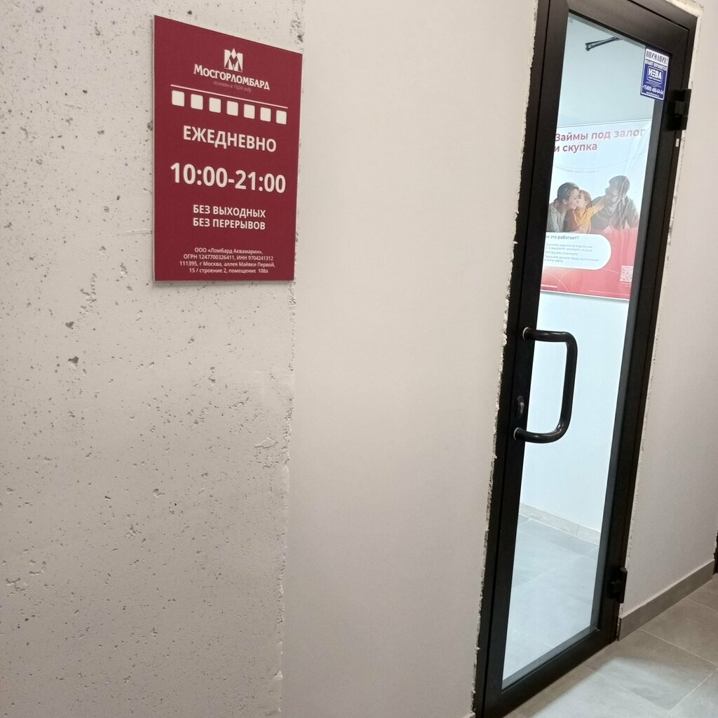 Rehincilik Mosgorlombard, Moskova ve Moskovskaya oblastı, foto