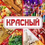 Красный (Комсомольская улица No:30, село Красное), market  Kırım Cumhuriyeti'nden