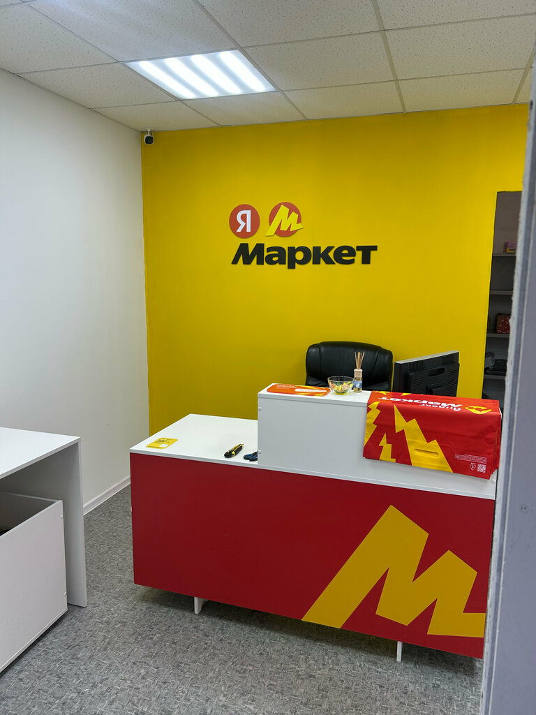 Teslimat noktası Яндекс Маркет, Saint‑Petersburg, foto