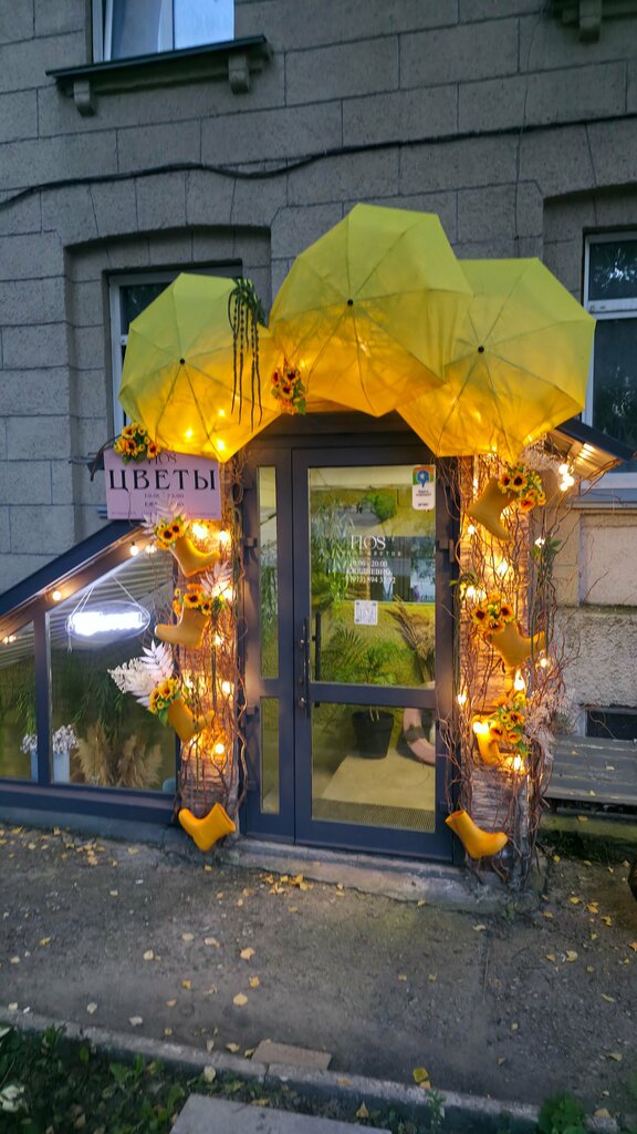 Çiçekçiler Flowers, Novosibirsk, foto