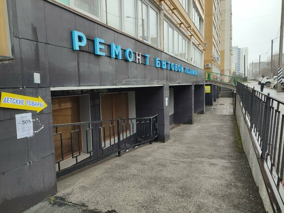 Beyaz eşya servisleri Service, Perm, foto