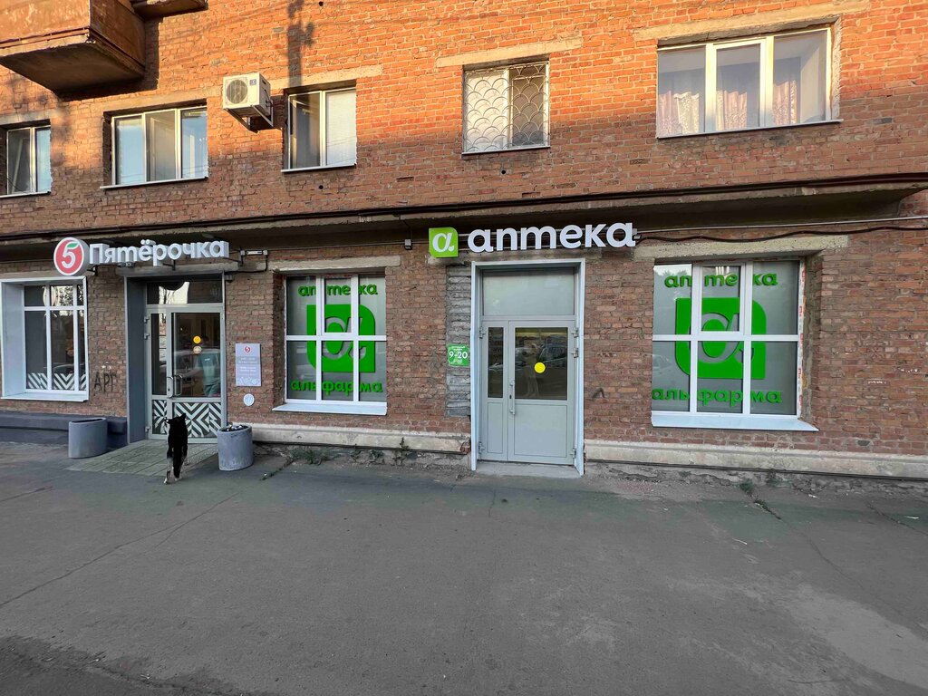 Eczaneler Альфарма, Novotroitsk, foto
