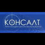 Konsalt (Komsomolskaya Street No:165), eksper büroları  Ufa'dan