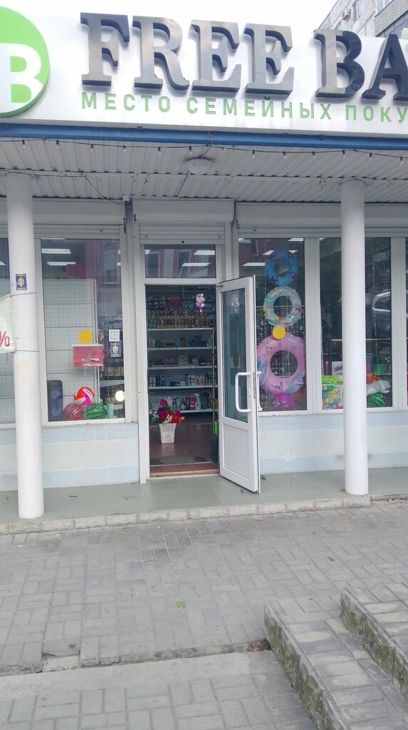 Çocuk oyunları ve oyuncakları Freebay, Novorossiysk, foto