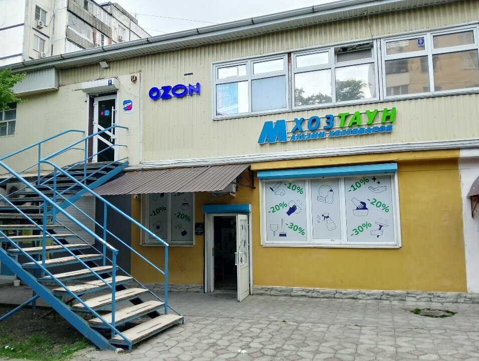 Ev temizlik ürünleri Хозтаун, Novorossiysk, foto