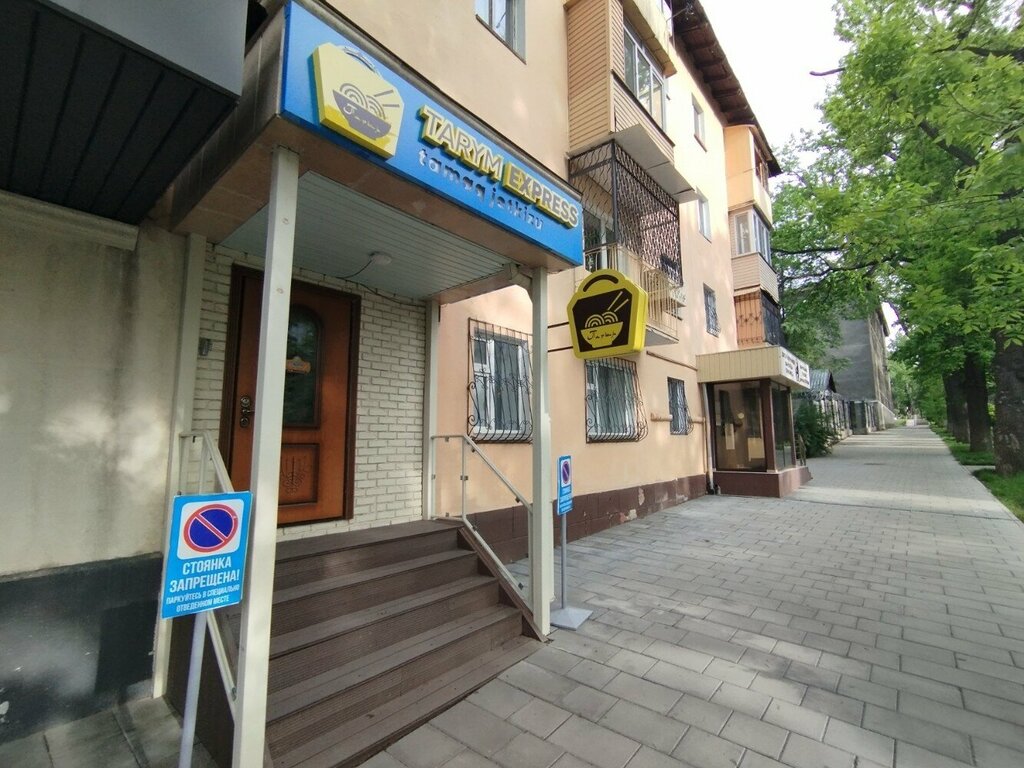 Hazır yemek teslim servisleri Tarym, Almatı, foto