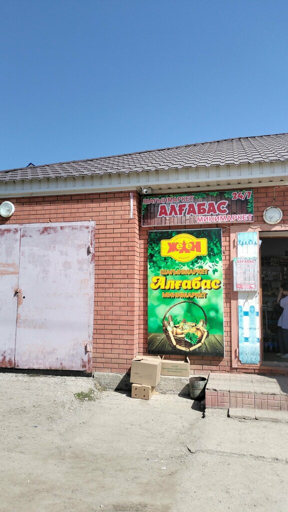 Market Алгабас, Aktöbe, foto