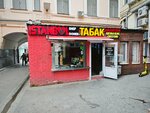 Табак (Rozhdestvenka Street No:6/9/20с1), elektronik sigara satış noktaları  Moskova'dan