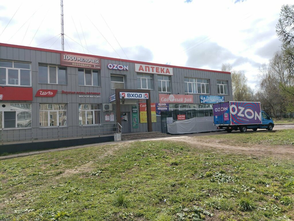 Eczaneler Аптека, Kirov, foto