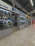 Torgovaya kompaniya Atmosfera-Ufa (Mendeleyeva Street No:137к5), havalandırma sistemleri  Ufa'dan