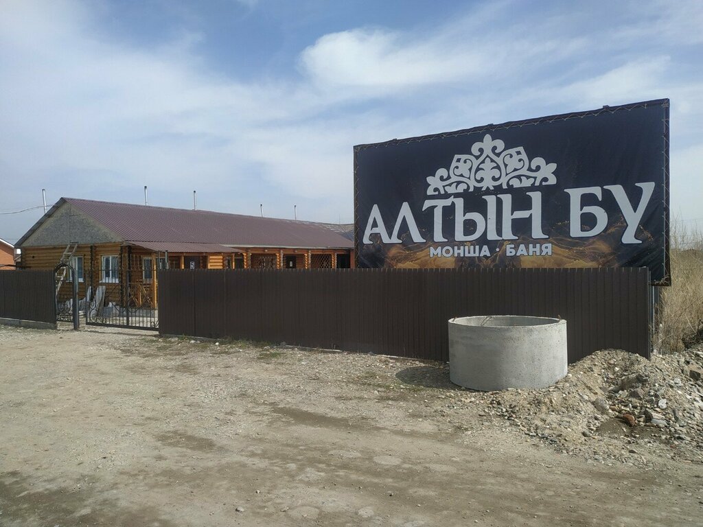 Hamamlar Altyn Bu, Öskemen (Ust‑Kamenogorsk), foto