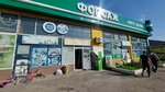 Qiwi (Böltirik street No:71А), ödeme terminali  Taraz'dan