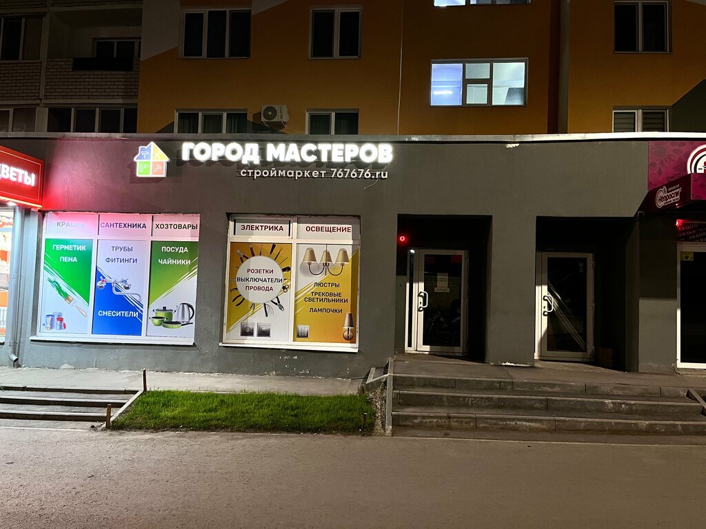 Lamba ve avize mağazaları Gorod masterov, Saratov, foto