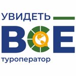 Увидеть все (Chaykovskogo Street No:1/1), turizm acenteleri  Blagoveshchensk'ten