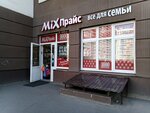 Mix Прайс (Petrovskiy Boulevard No:11к1), ev eşyası mağazaları
