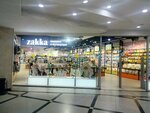 Zakka (8 Marta Street No:46), hediyelik eşya mağazaları  Yekaterinburg'dan