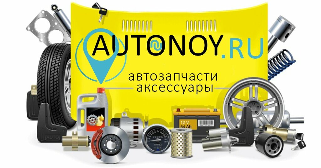 Otomobil yedek parçaları AutoNoy, Krasnoyarsk, foto