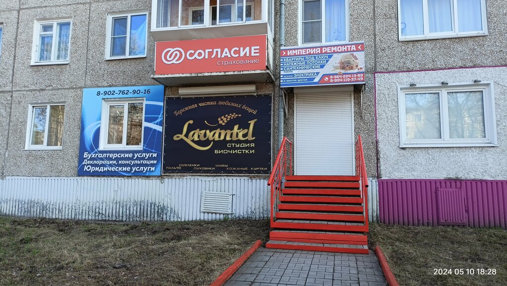 Sigorta şirketleri Согласие, Ust‑Ilimsk, foto