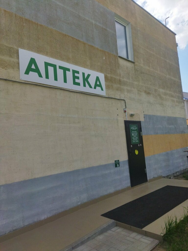 Eczaneler Новамедика, Minskaya oblastı, foto