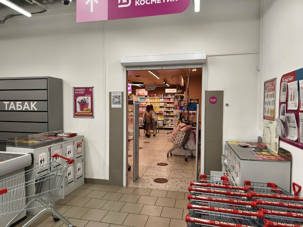 Kozmetik ve parfümeri mağazaları M. Kosmetik, Yaroslavl, foto