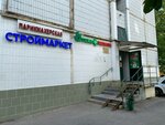 Строймаркет (Bakinskaya Street No:20), yapı mağazası  Moskova'dan
