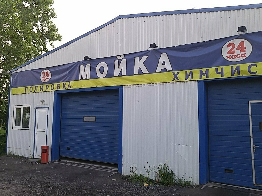 Oto yıkama Мойка 24 часа, Vyborg, foto