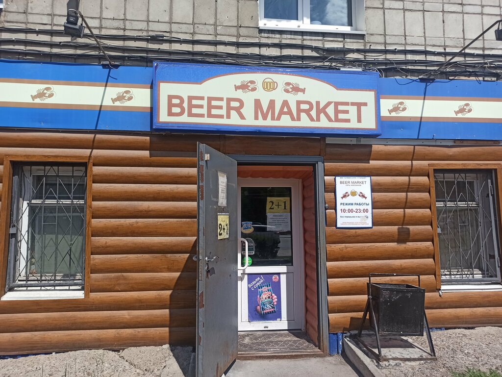 Bira dükkanı Beer Market, Ulyanovsk, foto