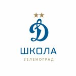 Dynamo (Ozyornaya Alley No:10), spor okulları  Zelenograd'dan