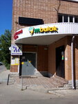 Максимум (Ulyanovykh Street No:1), çocuk ve gençlik merkezleri  Podolsk'tan