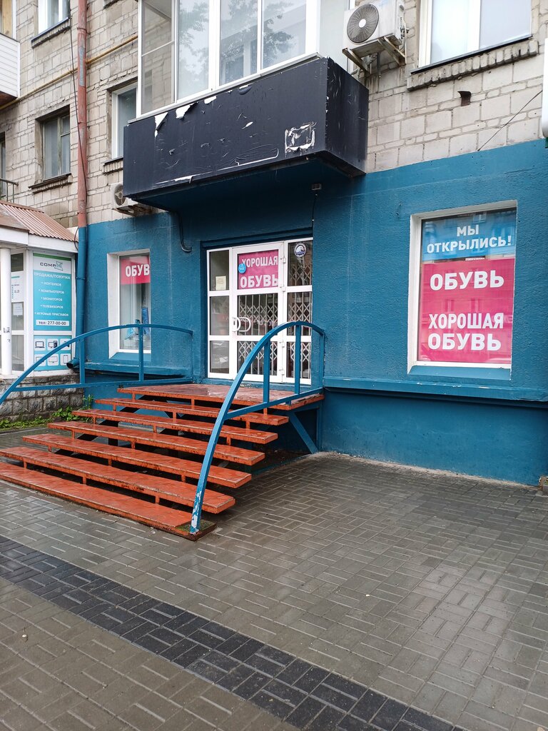 Ayakkabı mağazaları Хорошая обувь, Novosibirsk, foto