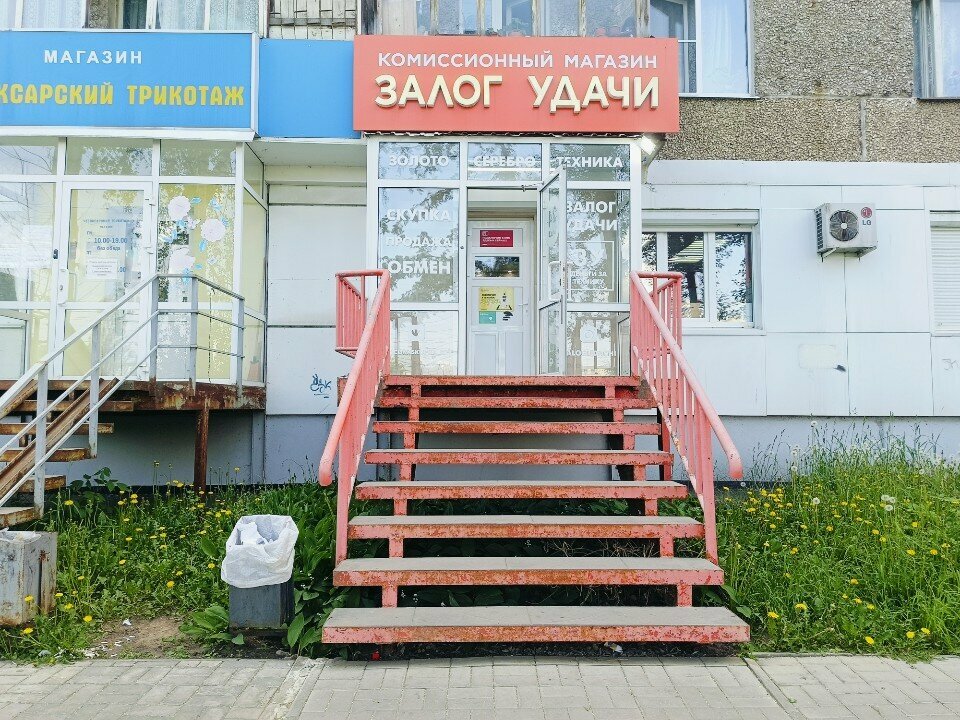Rehincilik Zalog Udachi 24/7, Izhevsk, foto