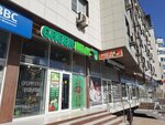 Green Мыс (Shosseynaya ulitsa No:23, selo Myskhako), market  Krasnodarski krayından