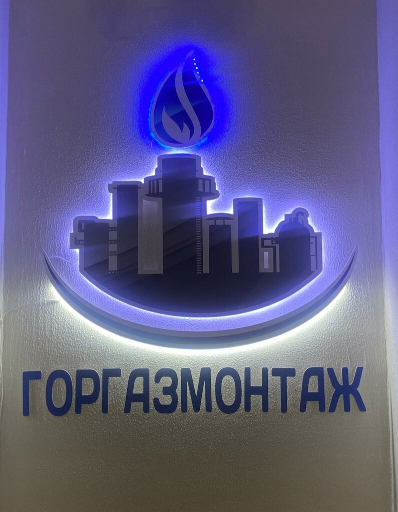 Gaz ekipmanları Ggm, Barnaul, foto