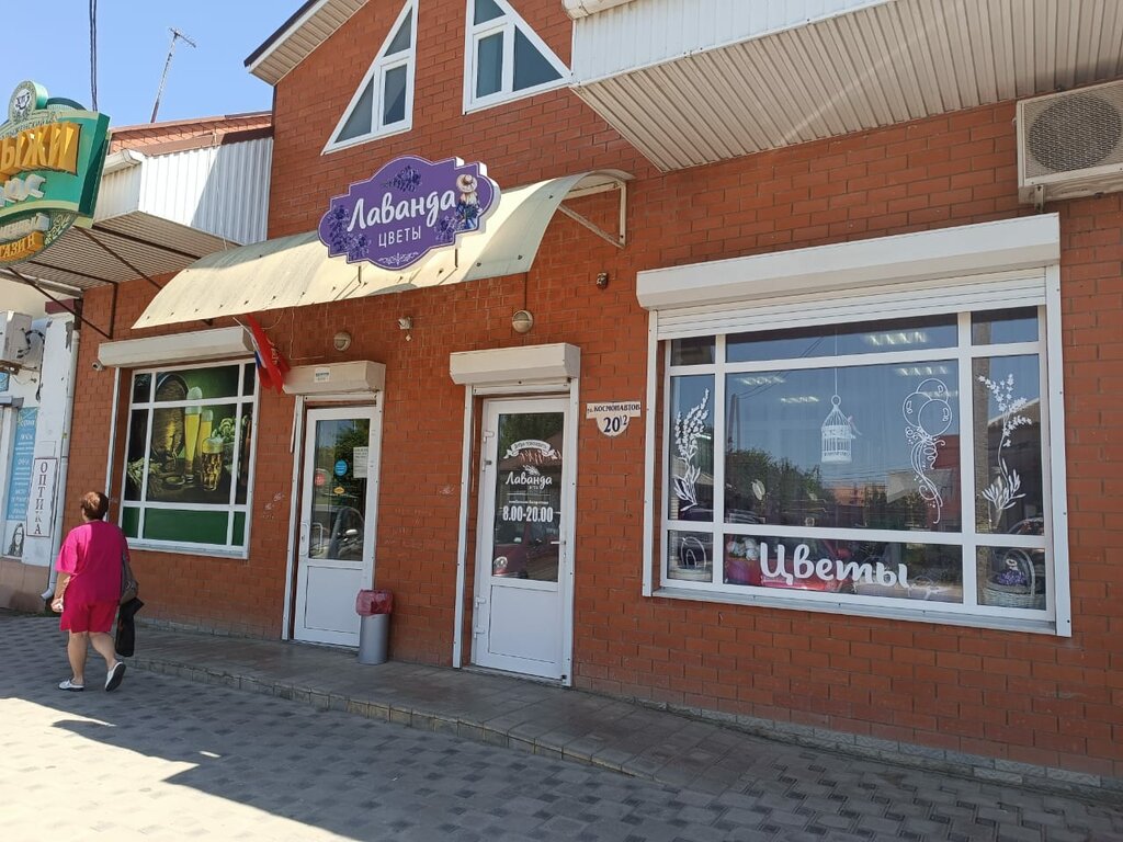 Çiçekçiler Lavanda, Primorsko‑Ahtarsk, foto