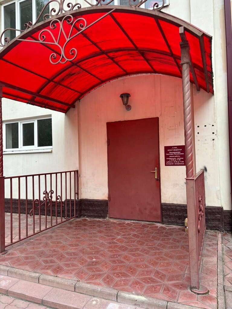 Hukuk büroları Юрист Тихонькова С. М., Prohladny, foto