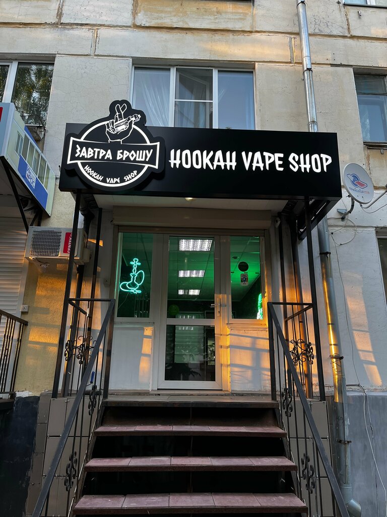 Tütün, sigara mağazaları Zavtra Broshy, Otradny, foto