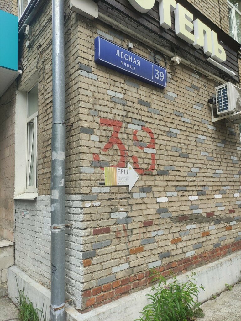 Pansiyonlar, hosteller Депо, Moskova, foto