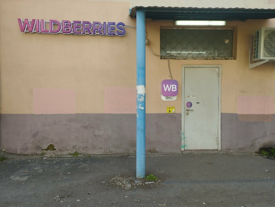 Teslimat noktası Wildberries, Krasnoyarsk, foto