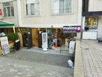Malena (Ceyhun Sеlimov Street No:43), kozmetik ve parfümeri mağazaları  Bakü'den