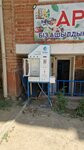 First Drinking Water (No:6, Astana yqsham aýdany), su otomatı  Kızılorda'dan