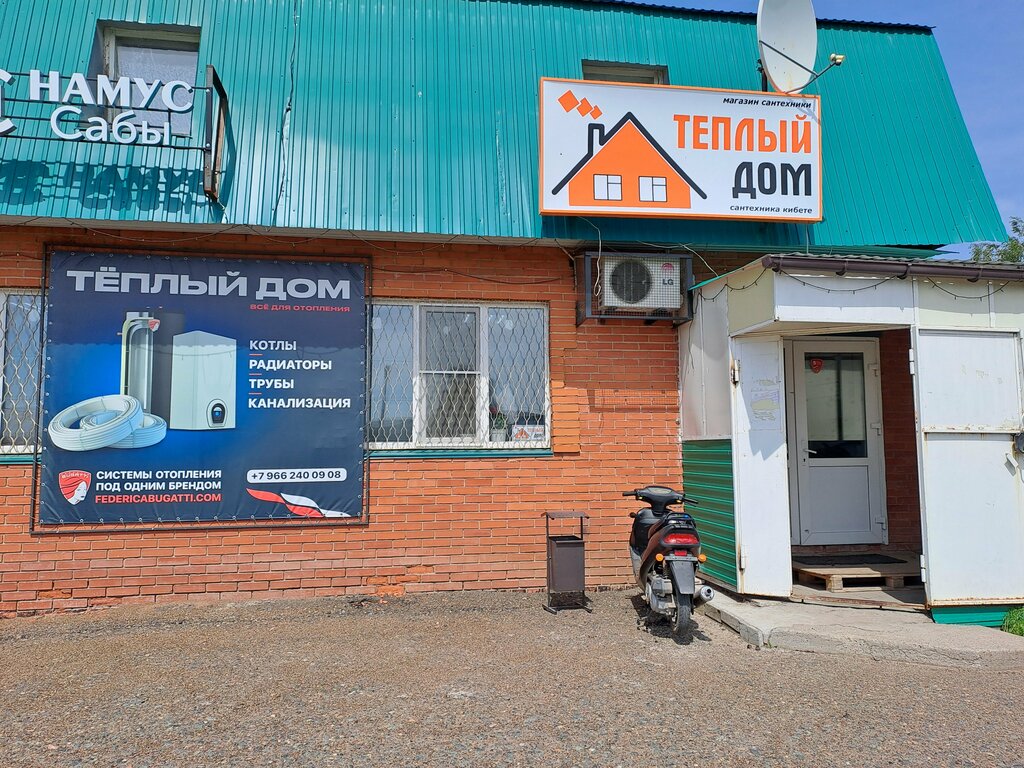 Banyo ve klozet mağazaları Тёплый Дом, Tataristan, foto