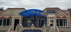 Терек (Yuzhnaya ulitsa No:1), kafe  Kalininsk'ten