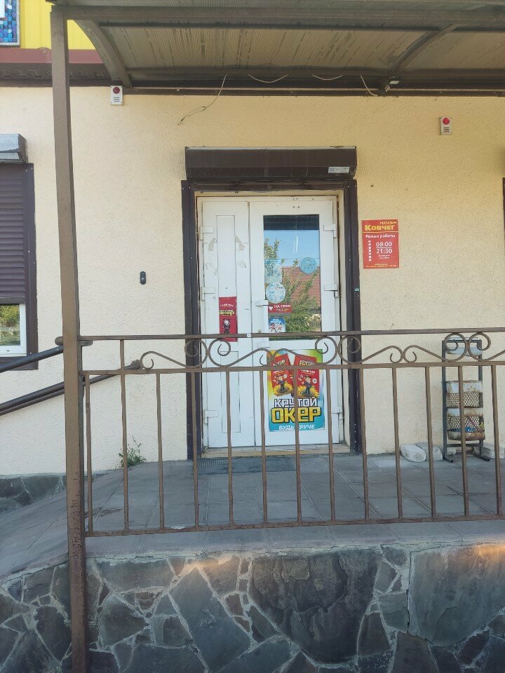Market Ковчег, Mikhaylovsk, foto