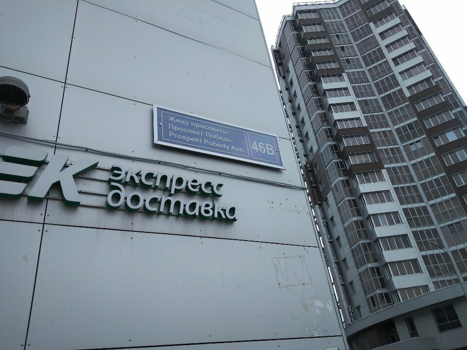 Fast food Waurmu Хочу, Kazan, foto