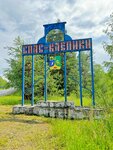Спас-Клепики (Ryazan Region, 61K-003), giriş işareti  Riazanskaya oblastından