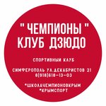 Чемпионы (улица Декабристов No:21), spor kulüpleri  Simferopol'dan (Akmescit'ten)